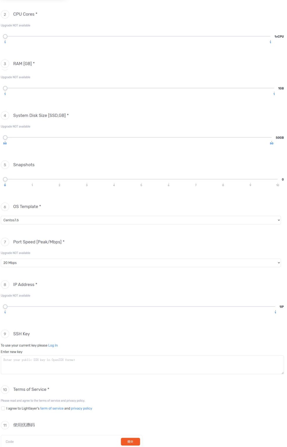 云服务器怎么买 Lightlayer轻量云服务器购买教程 - Megalayer评测网